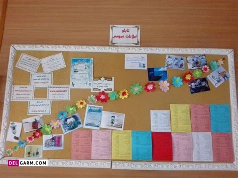 ایده هایی خاص و شیک برای تزیین برد مدرسه