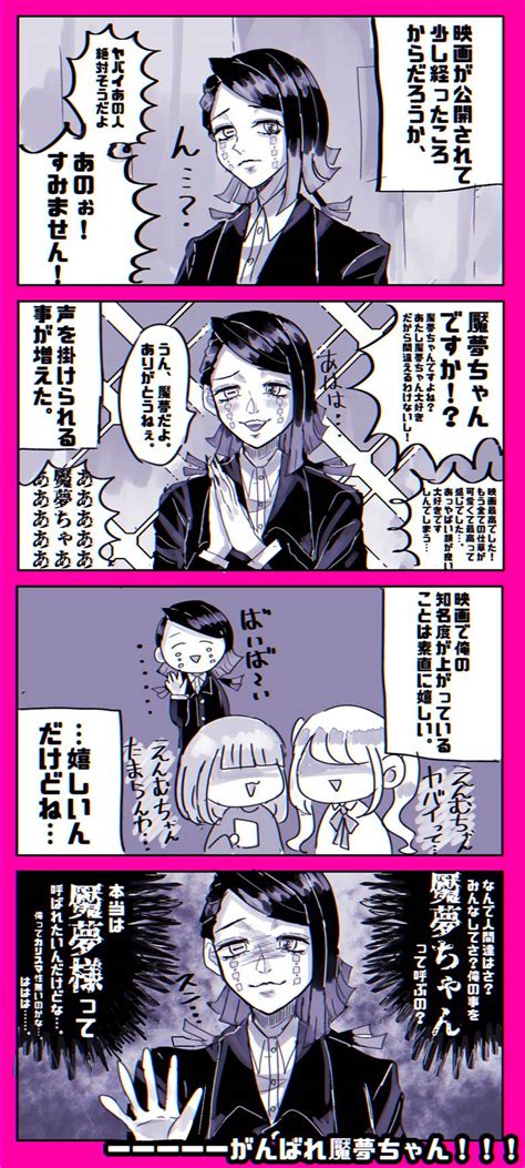 魇梦鬼灭之刃demon Slayer 500 Bookmarks ´•ᴗ•กillustration Pixivbox