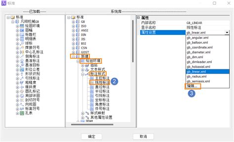 中望cad机械版如何修改标注箭头的默认显示样式 Technical Knowledge Base Cn Confluence