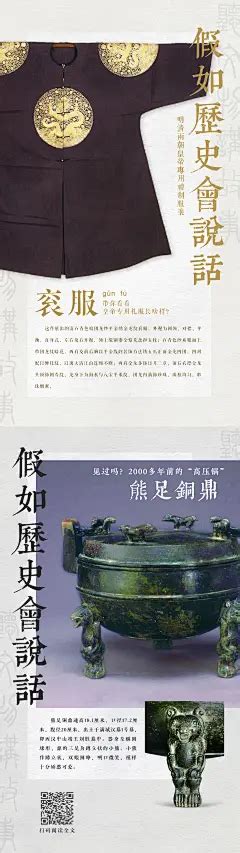 文物博览相关图片大全 文物博览相关高清好看的图片 花瓣yu Z的画板