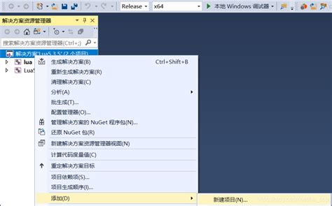 Vs2017编译lua最新源码，生成动态链接库版本lua 5 生成 Csdn博客