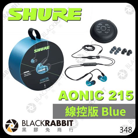 【shure 舒爾 Se 215 標準線版 監聽耳道式耳機 Aonic 215 線控版 通話監聽隔音耳機】黑膠兔商行 蝦皮購物