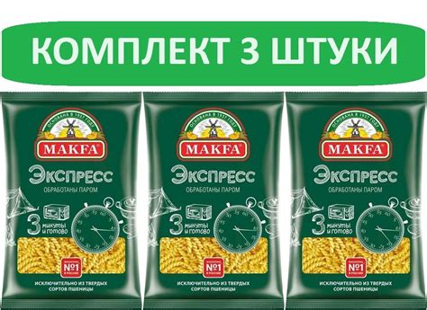 Макароны MAKFA Экспресс Спиральки высший сорт, 400г, Россия. Макароны ...