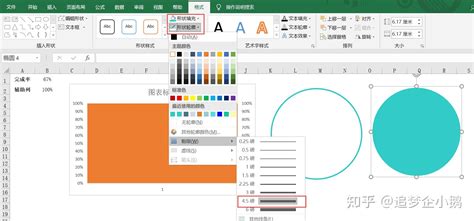 手把手教你excel百分比图表 知乎