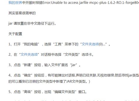 我的世界开服务器error Unable To Access Jarfile Minecraftserver172jar百度知道