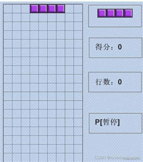 俄罗斯方块 Csdn博客 俄罗斯方块 Csdn博客