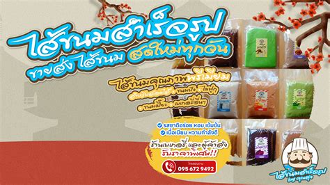 ขนมบ้านอุ๋ม Baanoum Added A New Photo ขนมบ้านอุ๋ม Baanoum
