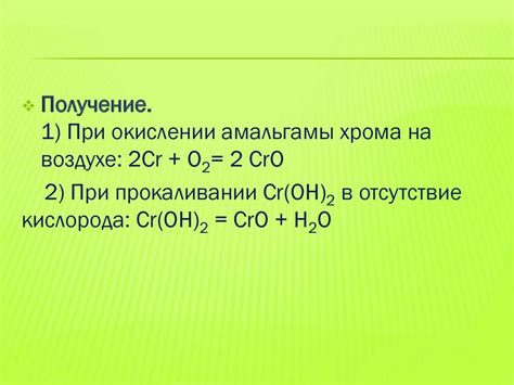 Хром и его соединения - презентация онлайн