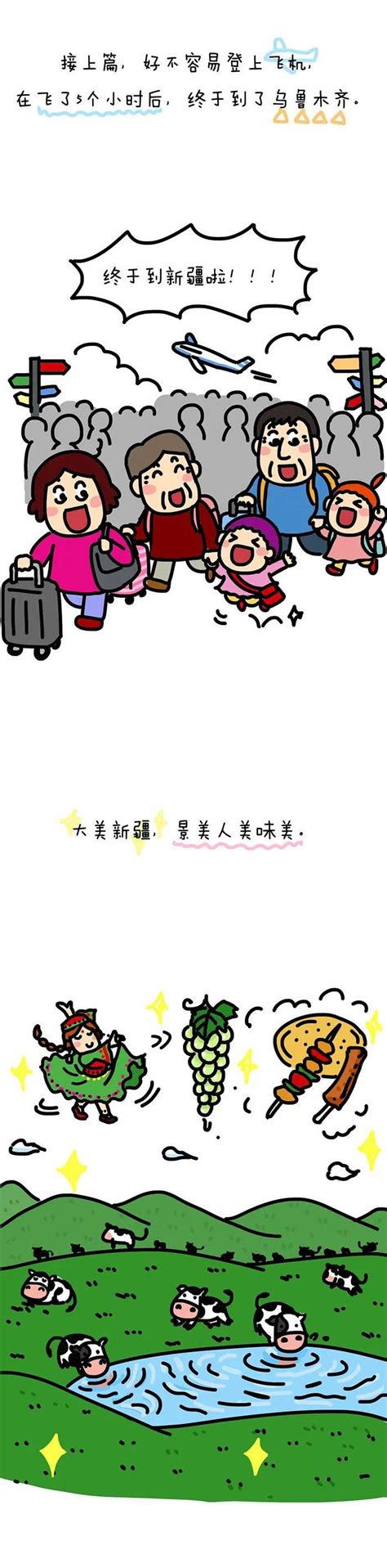 拖儿带女携老，游新疆，啥体验？辣椒房车地方
