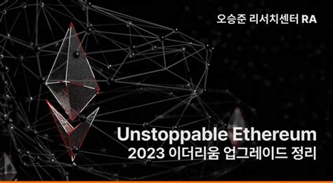 Linkedin 오유리 페이지 우리 승준 연구원의 보고서입니다 포항공대 출신 답게 기술에 대한 이해도가 깊고 최대한 쉽게