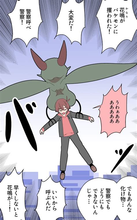 バケモノ 極寒の漫画