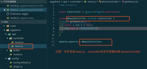 Egg学习笔记第二天：eggjs目录结构介绍、定义controller以及配置路由、egg目录约定规范、vscodeegg开发工具配置