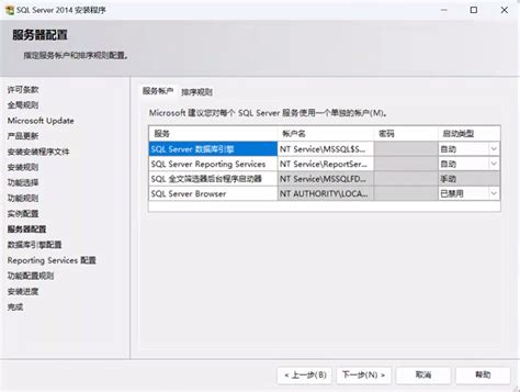 深圳市汉合软件技术有限公司 安装sqlserver2014express数据库