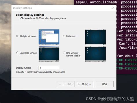 Wsl（ubuntu）在windows中的的可视化 Wsl可视化 Csdn博客