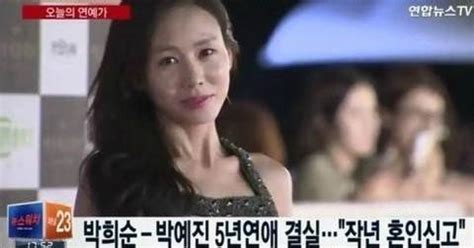 박희순♥박예진 혼인신고 법적 부부 되다과거 박예진 이상형 발언 나이 별로 상관 없어 재조명