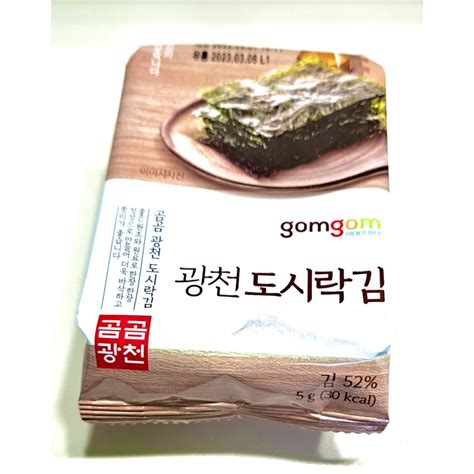 現貨 韓國🇰🇷 Gomgom 廣川海苔 韓國海苔 5g X 8包 韓國廣川海苔 韓國gomgom海苔 海苔包飯 韓式海苔 蝦皮購物
