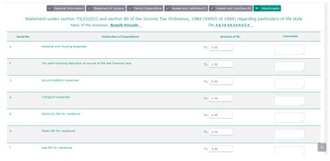 e Return Filing Software বযবহরর নযম
