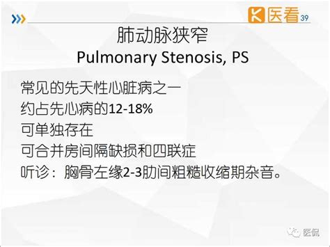 楊志宏精品課程丨常見心臟病的X線影像診斷上 每日頭條