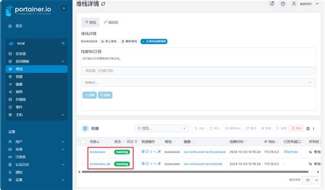 适用于个人或团队的文档管理和知识库系统，nas快速部署『bookstack』nas 个人知识库 Csdn博客