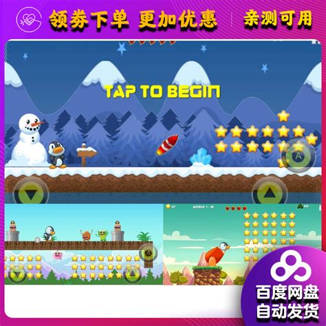 unity3d 卡通2d横版跑酷小游戏源码工程 小鸭子冒险休闲小游戏 淘宝网 in 2022