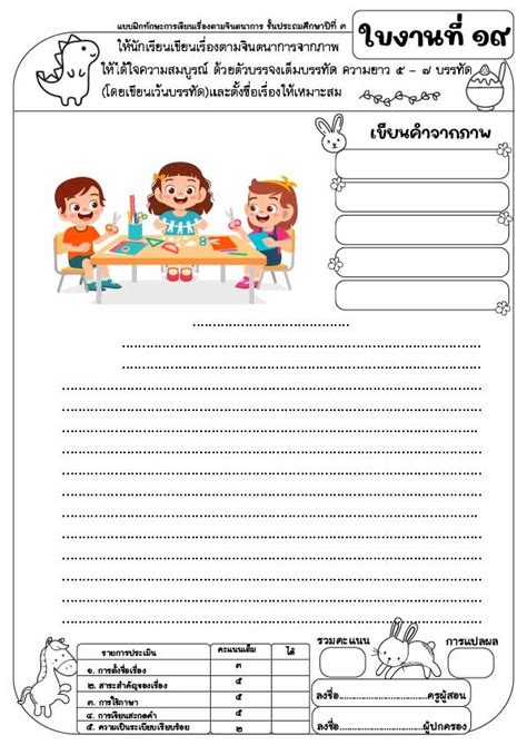 สื่อการสอนครูเอม ป 3 Education Worksheets Profile