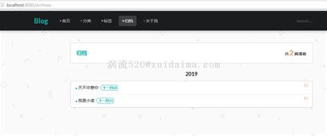 spring boot semantic ui框架开发小而美的个人博客 代码 最代码