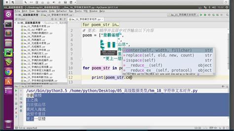 黑马程序员 Python 教程 字符串 文本对齐方法演练 YouTube