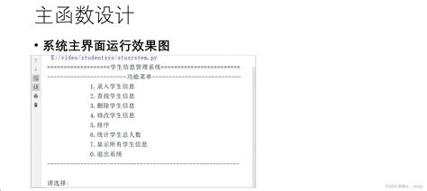 【学生信息管理系统】从需求分析、系统设计、业务流程图等全部代码打包交给你喽！学生信息管理系统业务流程图 Csdn博客