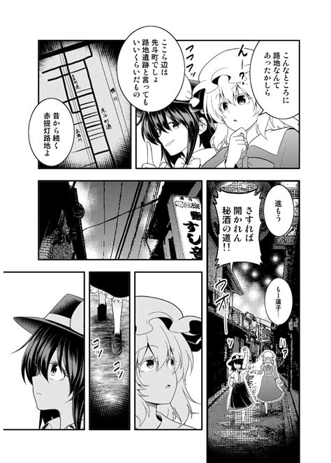 さとうユーキ＠「ゾンビバスターズ」発売中 On Twitter 【東方二次創作漫画】 夜は短し歩けよ秘封（16）