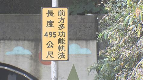區間測速不安全？ 辛亥隧道日取締36張罰單 肇事率不減反增｜四季線上4gtv