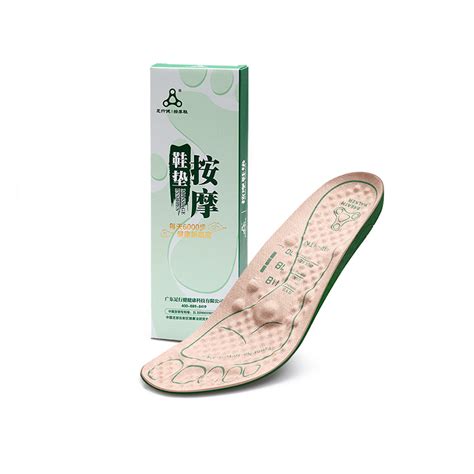 足行健 按摩养生保健磁疗穴位按摩扁平足抗菌养脚正品鞋垫第一代 足行健