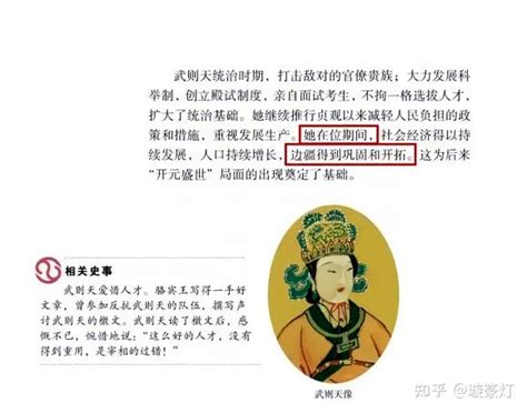 为什么同样都是在两个盛世中间，武则天是 政启开元，治宏贞观 ，而 雍正没有类似的评价呢？ 知乎