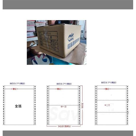 電腦連續報表紙 1p 全白 中二刀 雙切 95x11x1p 中二刀 80行 3000份~報表列印的好幫手~ 蝦皮購物