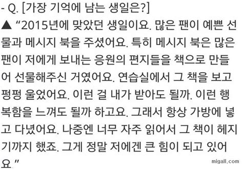 아이돌 멤버의 팬서비스 인스티즈instiz 이슈 카테고리