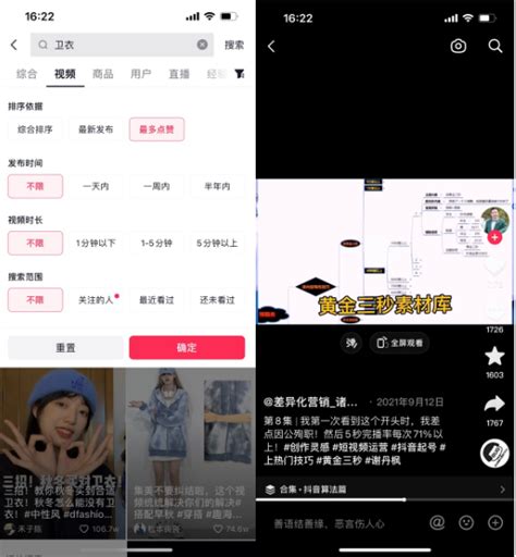 黄金3秒定生死，这套万能打法助你5秒完播率破70！ 有米云学院