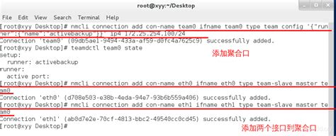 linux中的高级网络配置：链路聚合：bonding聚合andteam聚合 linux bond、team、ifenslave、ip csdn博客