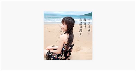 ‎在 Apple Podcasts 上的《每日一課法理建國》：ep6 國際法上領土主權的取得、喪失、變更方式：無主地先佔