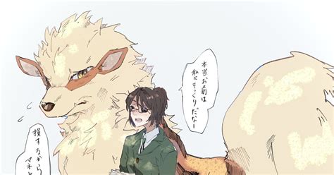 進撃の巨人 ハンジさんとウインディ 麦のイラスト Pixiv