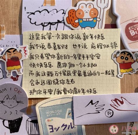 2020跨年朋友圈说说 2020年跨年图片朋友圈 2020年跨年图片说说 大山谷图库