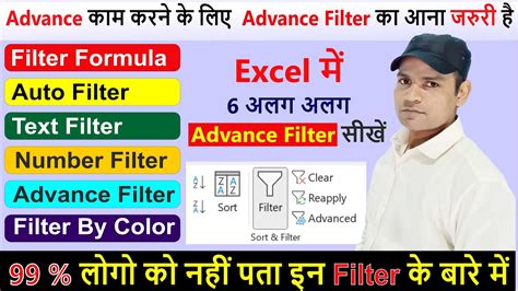 All Advance Filter In Excel Explore Every Filter Option Hindi Youtube