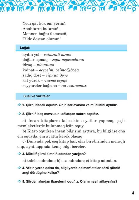 Кримськотатарська мова 6 клас Мамутова 2023 частина 1 By Kreidaros Issuu