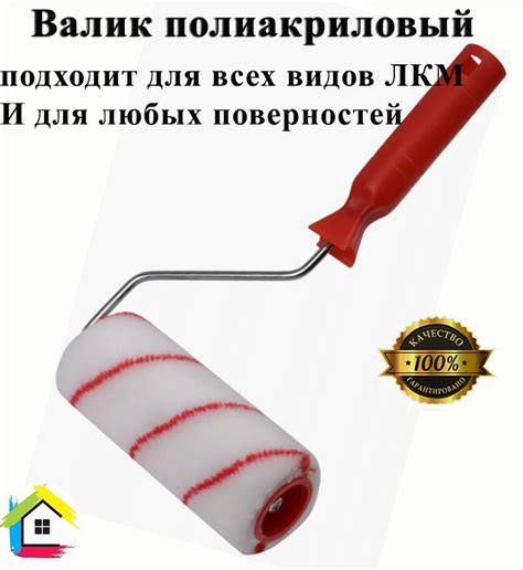 Валик полиакриловый PROFI 100мм (100*15*6) купить по выгодной цене в ...