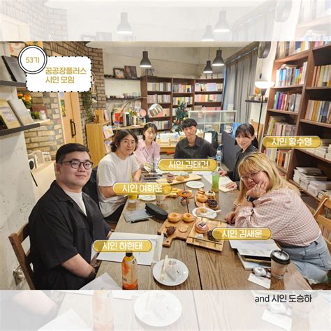 단행본 시집 출간 프로젝트 『시 흐르다 053』 모임 꿈공장플러스