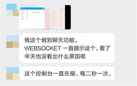 Springbootwebsocket一个小问题 腾讯云开发者社区 腾讯云