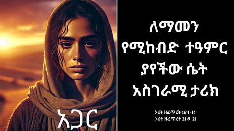 ለማመን የሚከብድ ተዓምር ያየችው ሴት አስገራሚ መጨረሻዋ Youtube