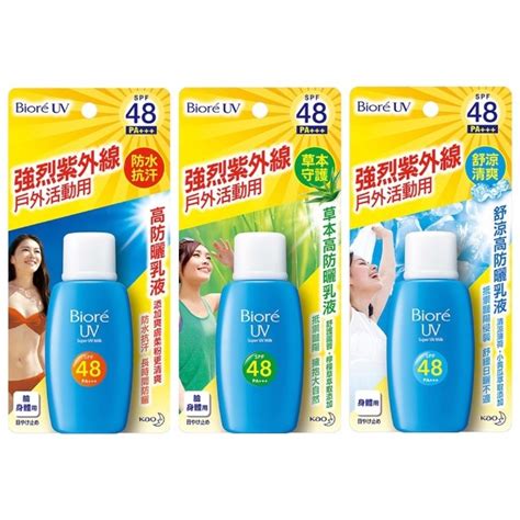 【biore 蜜妮】高防曬乳液50ml Pa Sf48 防水抗汗 草本 舒涼 效期202607【樂美小舖】 蝦皮購物