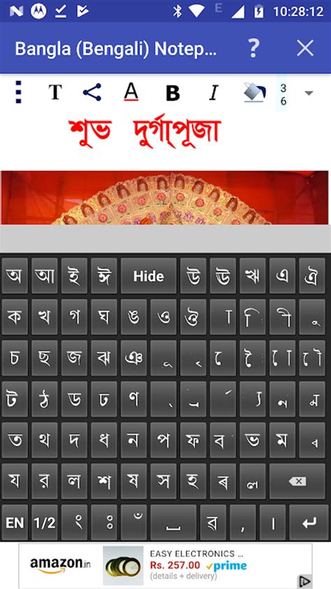 Bangla Bengali Notepad Apk For Android Download