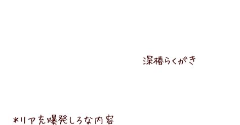 おはな帳】 【おはな帳】りあじゅう ばくはつ しろ 海中靴屋店主のマンガ Pixiv
