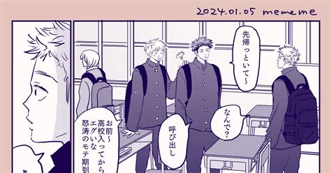 創作漫画 【創作】え？？？ め👀のマンガ 漫画 創作男子 オリジナル漫画 Pixiv