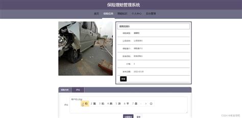 Springboot毕设项目保险理赔管理系统312z6（javavuemybatismavenmysql）java保险理赔类项目介绍
